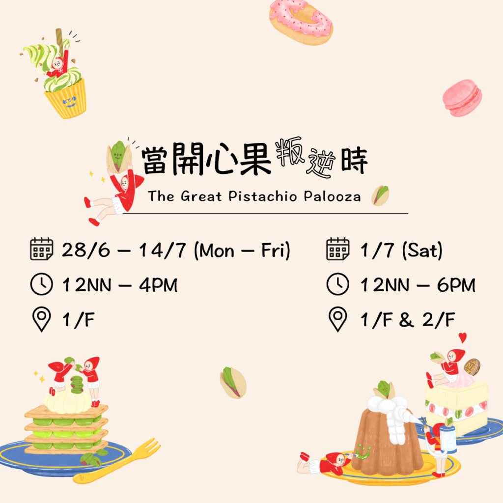 Happenings – Nan Fung Place